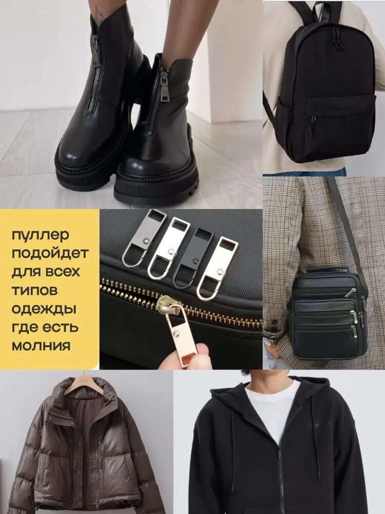Пуллер-бегунок "Собачка для молнии", универсальный, металлический, серебристый — фото 1