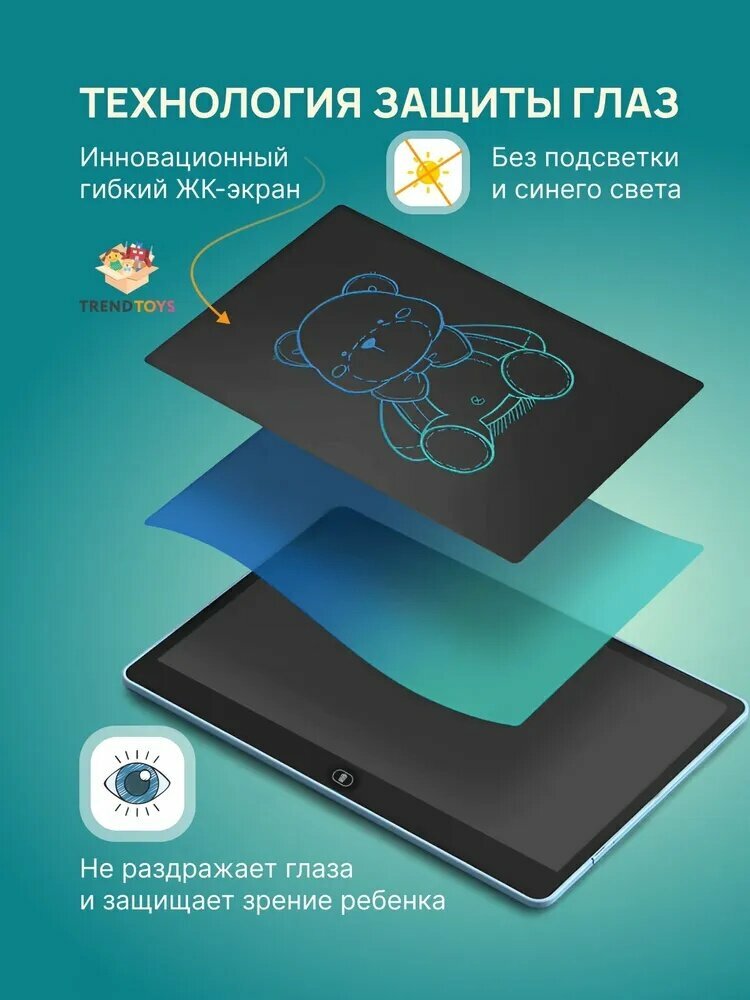 Экран для рисования — фото 1