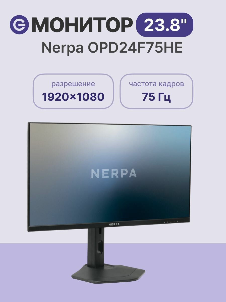 Монитор NERPA 24" (OPD24F75HE)