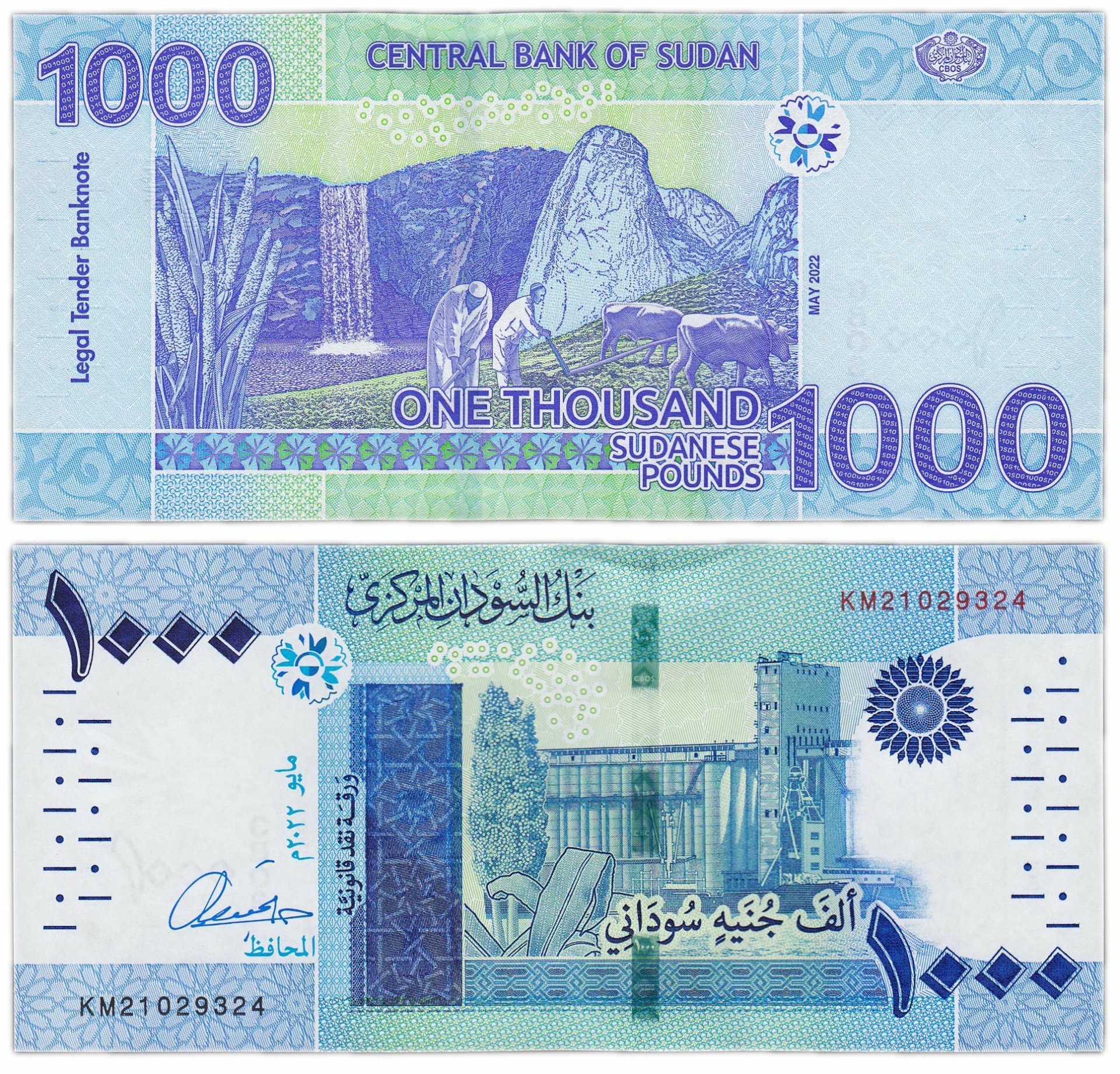 Судан 1000 фунтов 2022 Pick 81