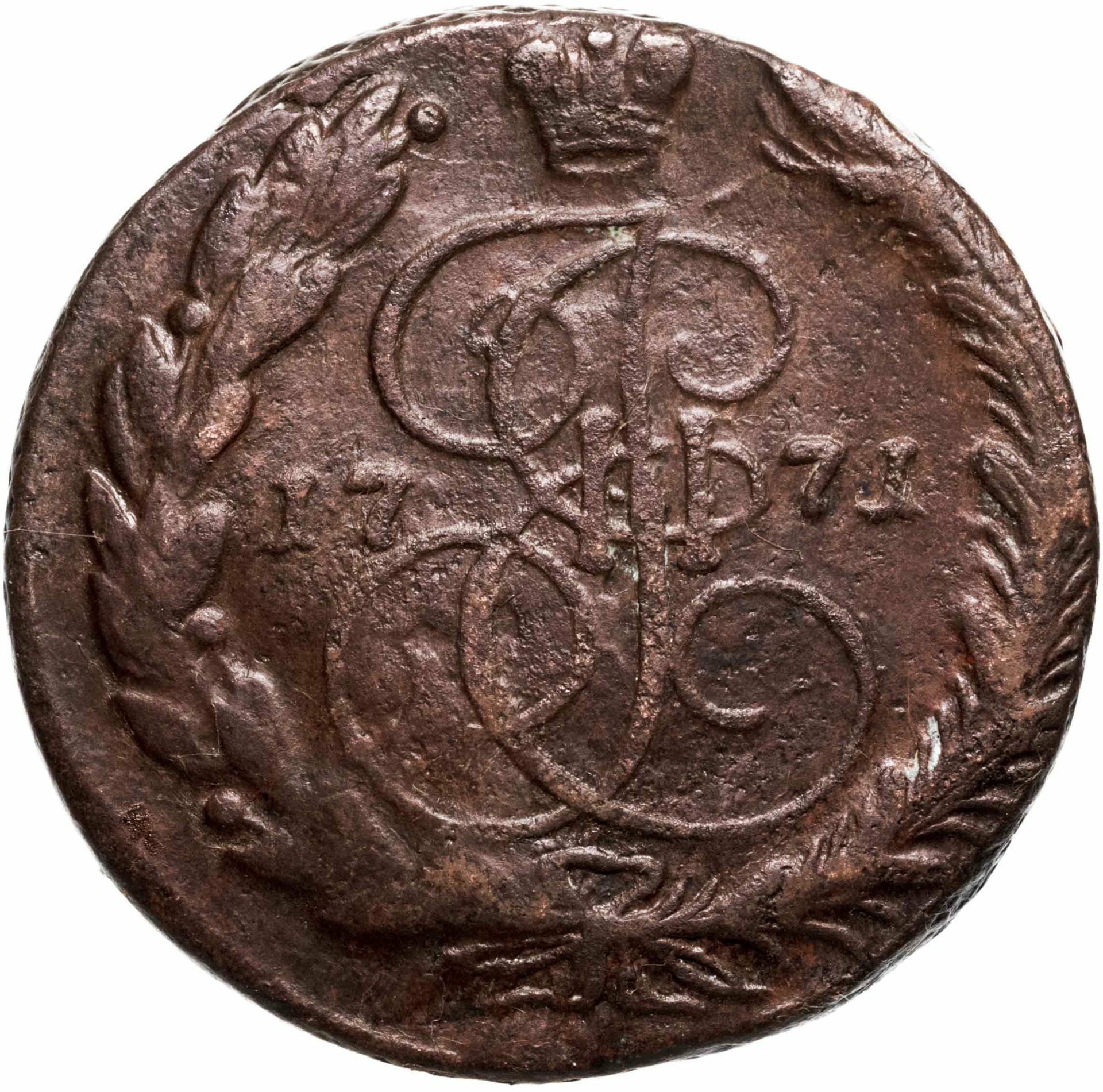 5 копеек 1771 ЕМ, Медь, в сохранности VF