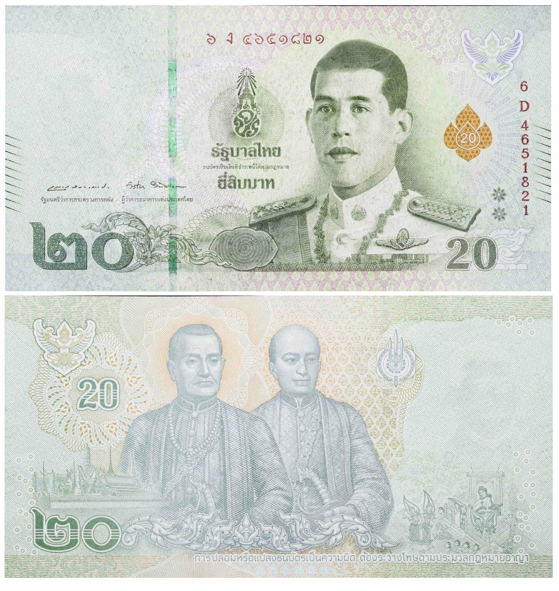 Таиланд - 20 бат 2018 Король Рама 10 Маха Ваджиралонгкорн