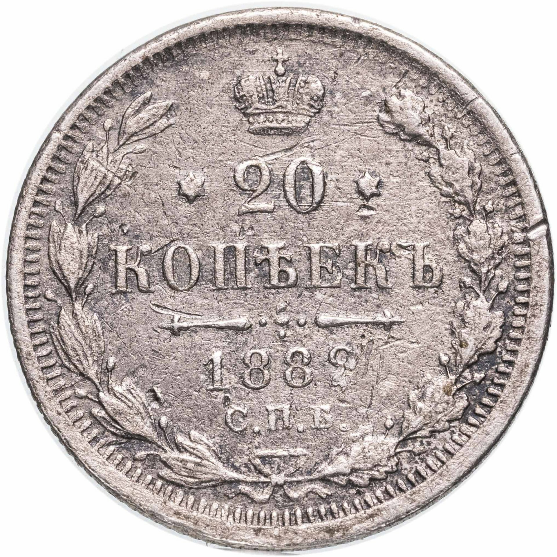 20 копеек 1882 СПБ-НФ, Серебро 500, в сохранности VG-F