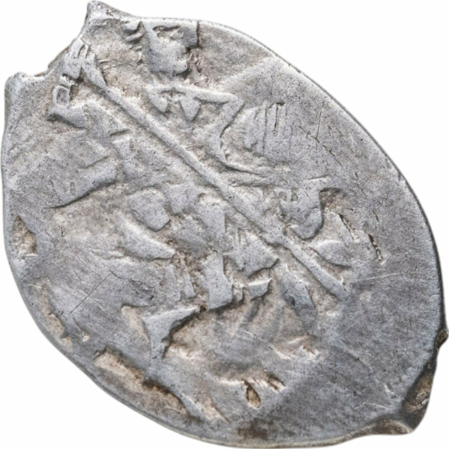 Василий IV Шуйский Смута Копейка чекан Москвы R8, Серебро, в сохранности VF