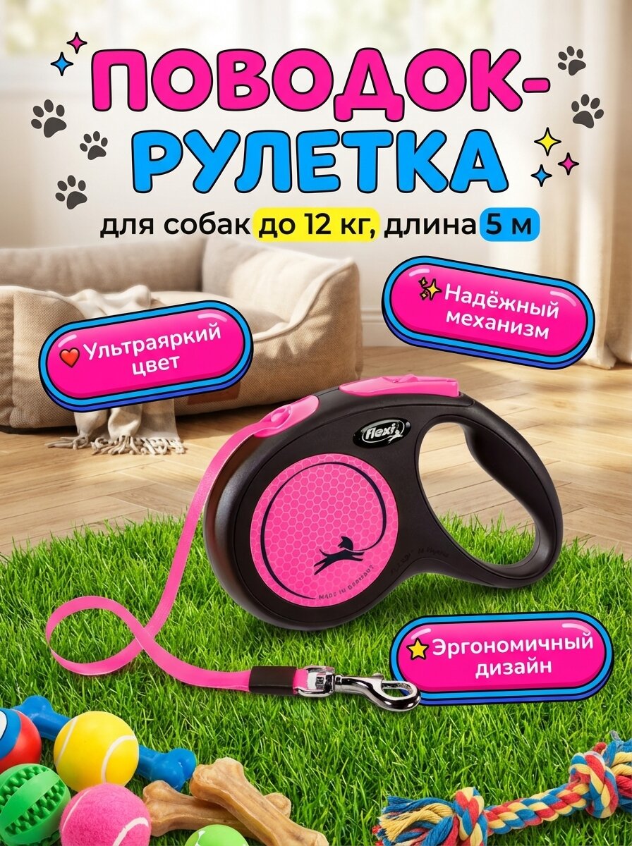 Поводок-рулетка Flexi New Neon tape M 5 м, 25кг, розовая