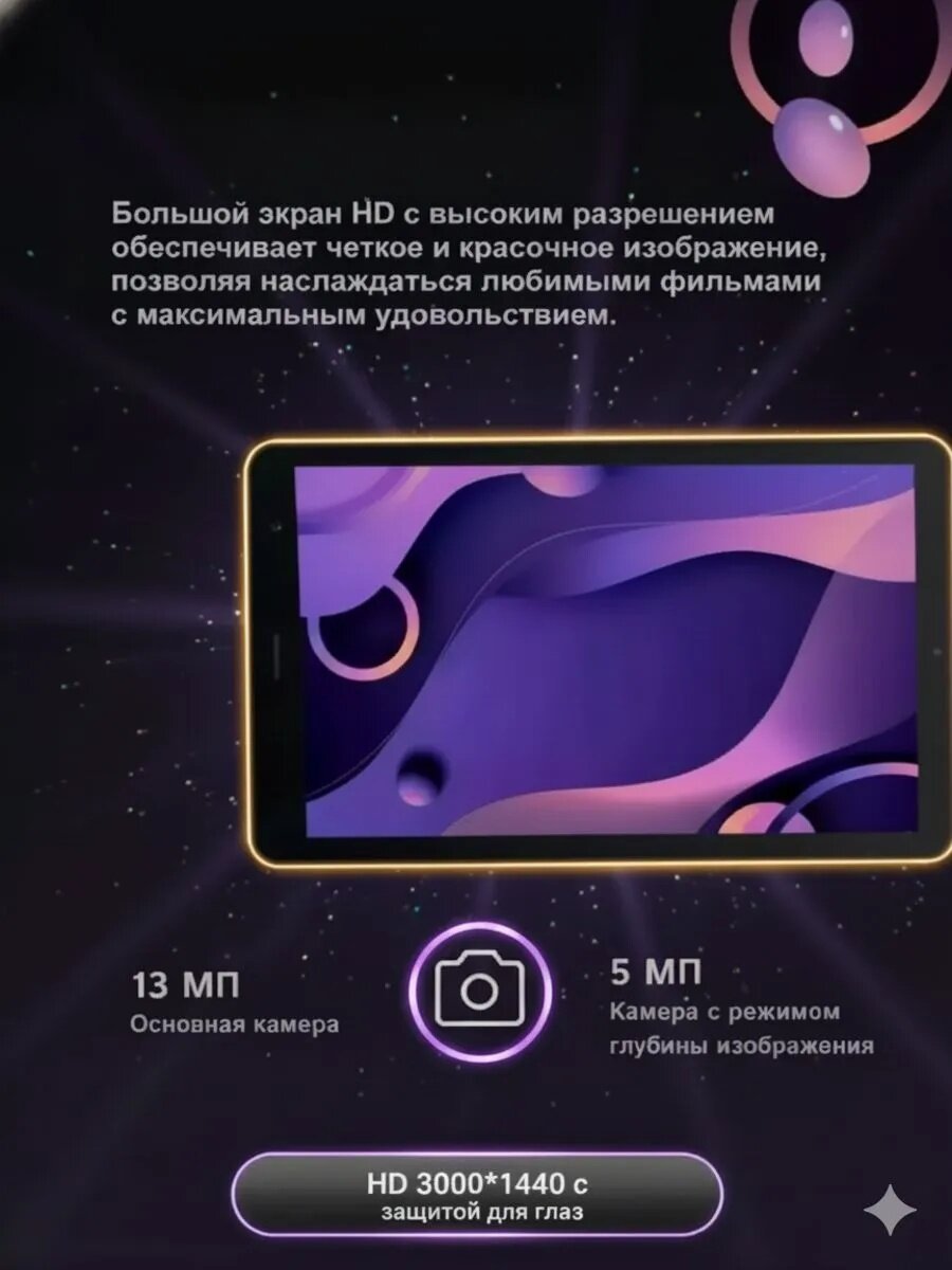 Планшет детский андроид со стилусом и сим-картой — фото 1