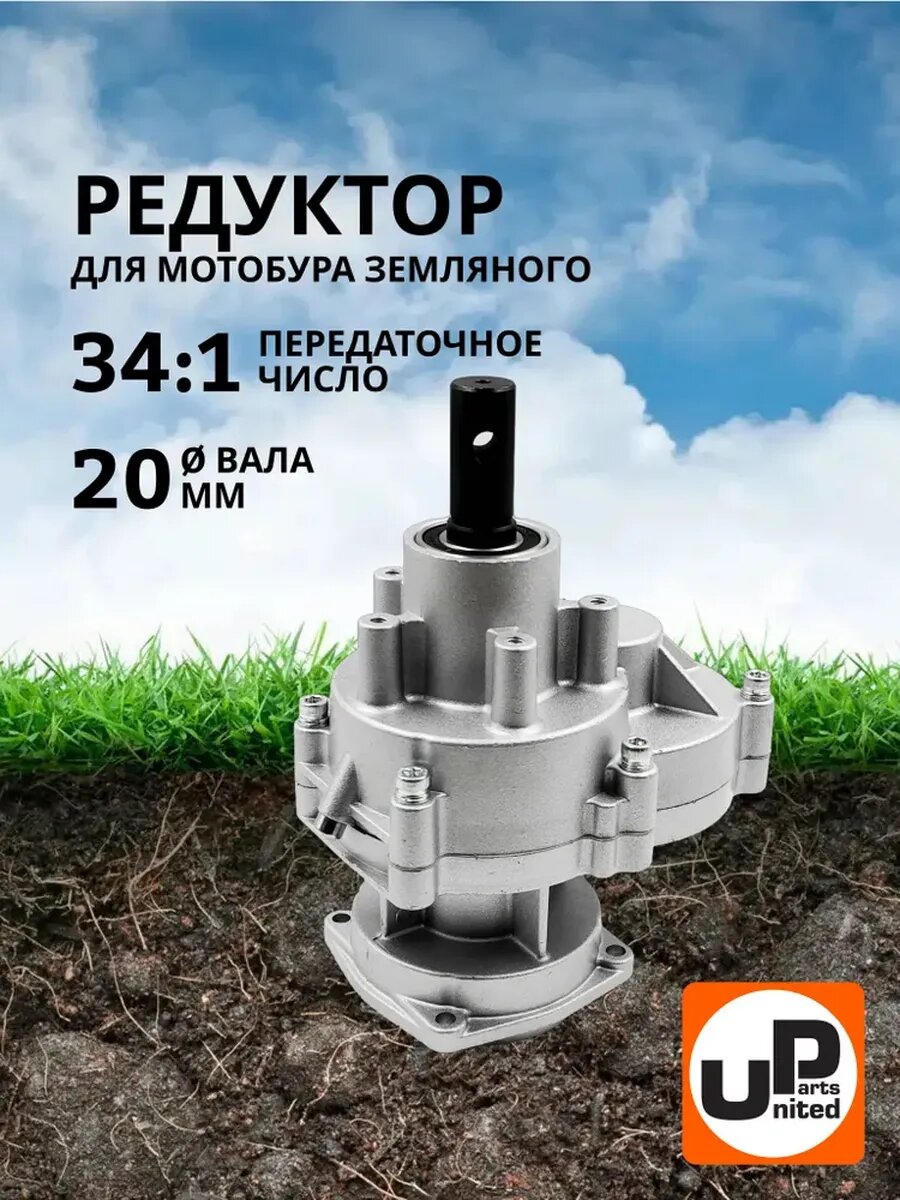 Редуктор мотобура с объемом двигателя 43 52 63 куб. см