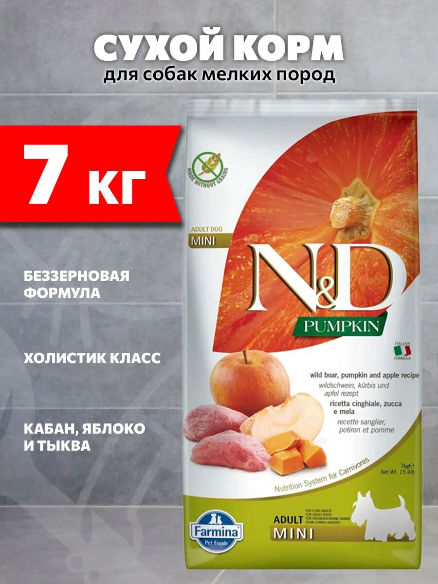 Корм сухой Farmina Dog N&D Grain Free Pumpkin Adult Mini Boar & Apple беззерновой для взрослых собак мелких пород, кабан, яблоко, тыква, 7 кг