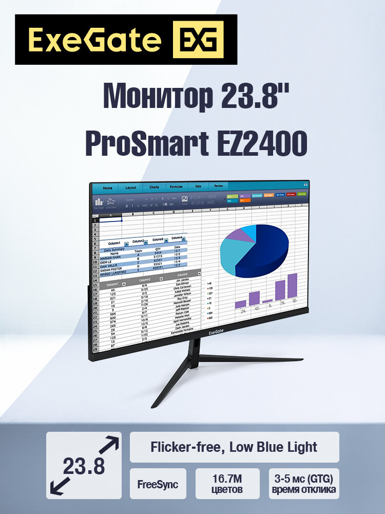 Монитор 23.8" ExeGate ProSmart EZ2400 (IPS LED Grade A+, FHD, 1920x1080@75Гц, 16:9, 250cd/m2, 1000:1, 178°/178°, 3-5ms, D-Sub, HDMI, FreeSync, Flicker-free, Low Blue Light, кабель HDMI 1.5м, VESA, регулировка наклона (tilt), черный) EX299031RUS