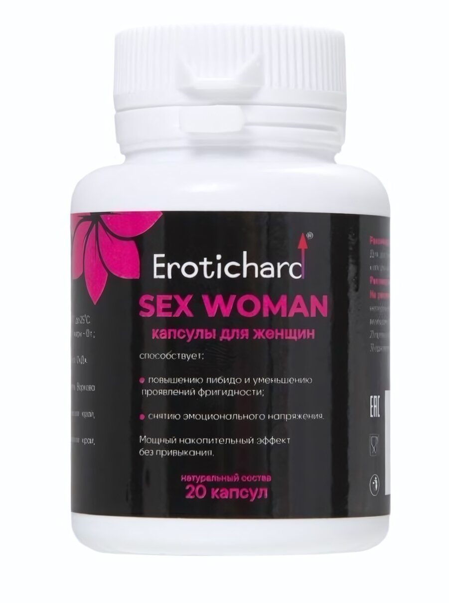 Капсулы для женщин Erotichard, 20 капсул, повышают либидо и энергию