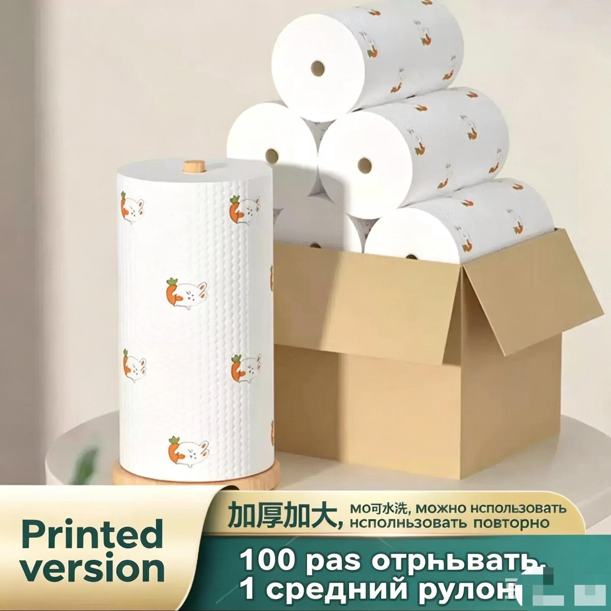 Кухонная тряпка, биоразлагаемая, для разных поверхностей, антибактериальный эффект1 шт，100лист