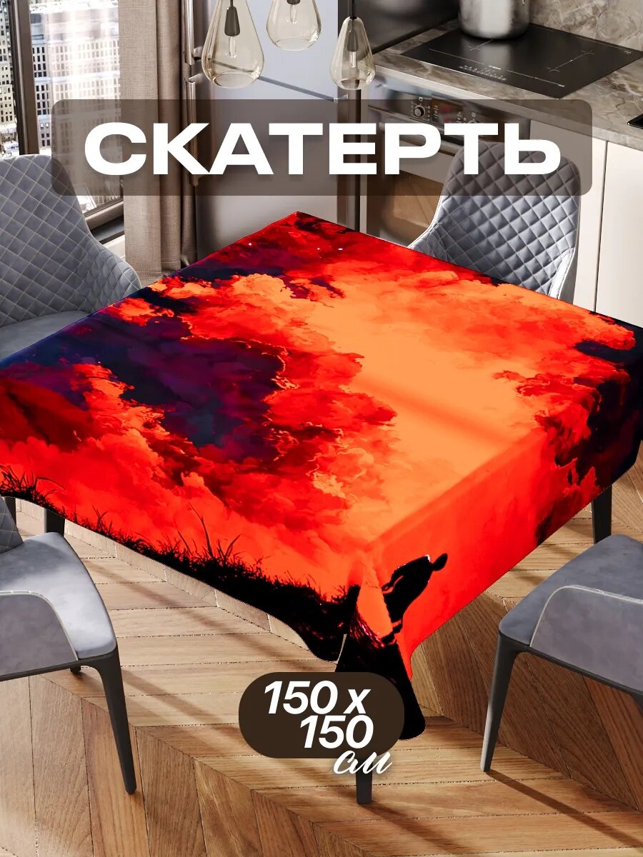 Скатерть на стол 150х150 текстильная для кухни дома
