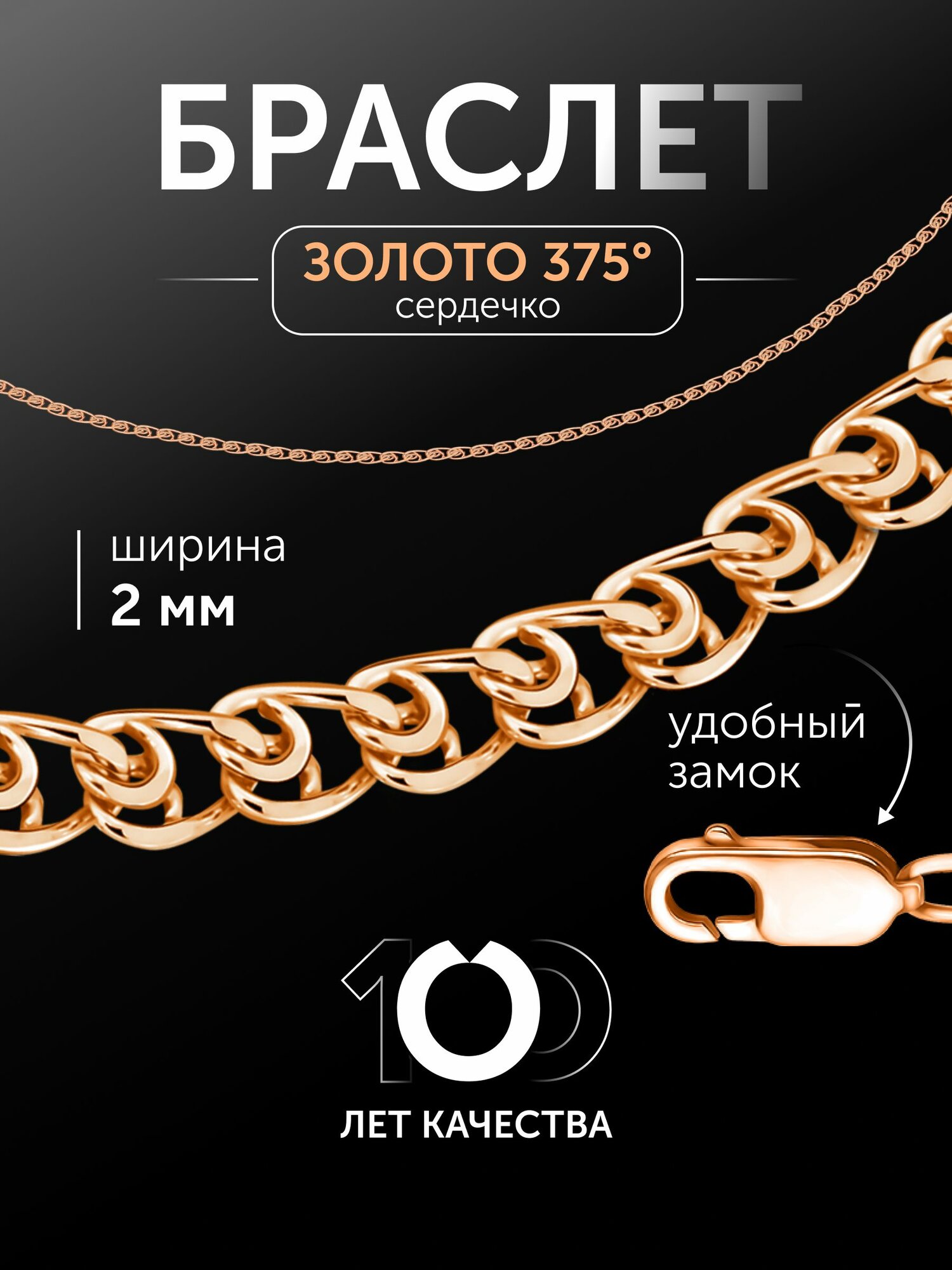 Браслет-цепочка, красное золото, 375 проба, золочение