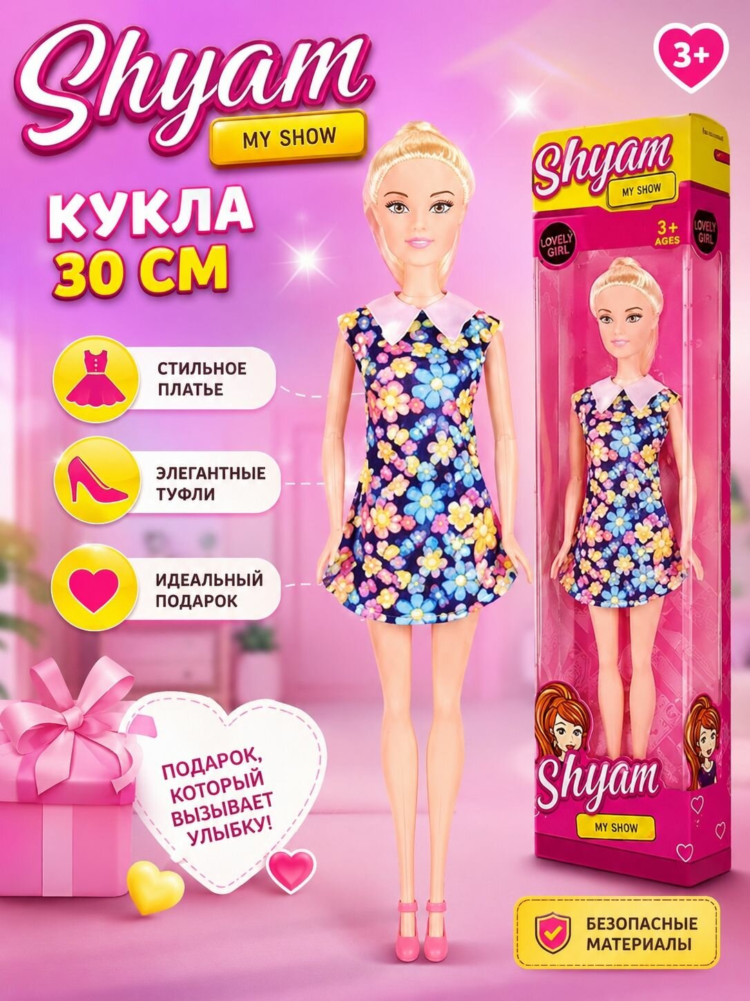 Кукла "Shyam. My Show" 30см в коробке (HP1195722) в синем платье и туфлях