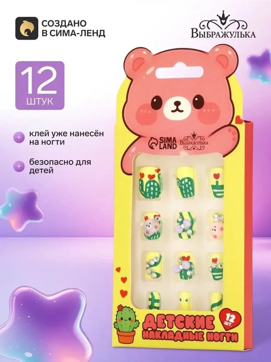 Детские накладные ногти с мишкой, 12 шт.