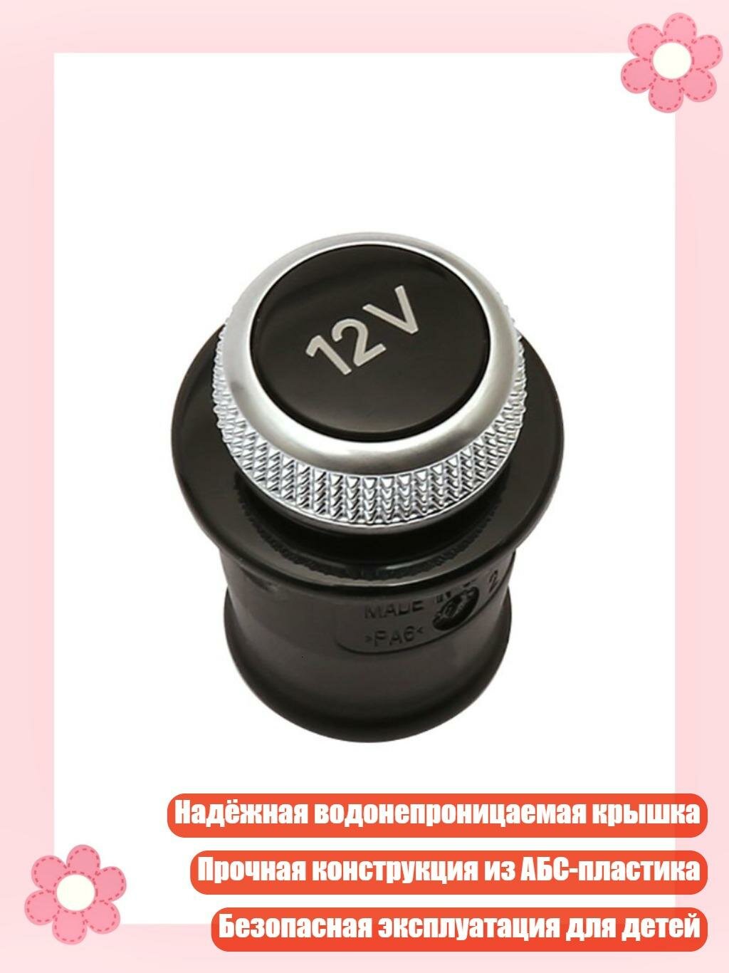 Водонепроницаемая крышка прикуривателя для автомобилей