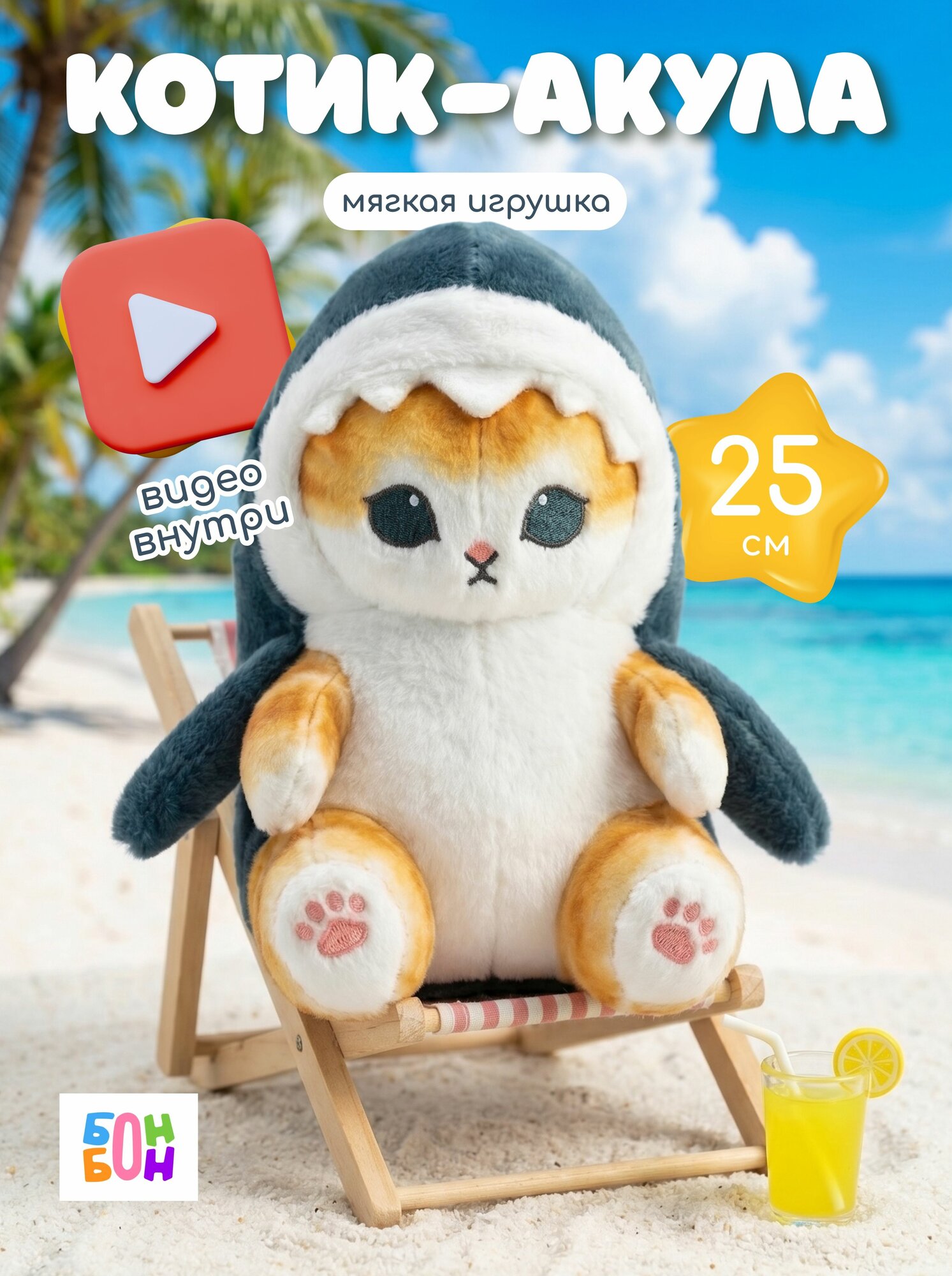 Мягкая игрушка Кот акула 25 см / Котик в костюме акулы подарки девочкам, мальчикам