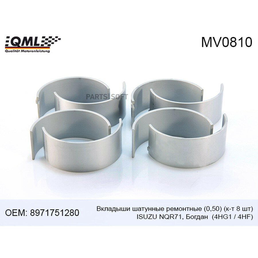 (110) MV0810 QML Вкладыши шатунные 0,50 Е-2 4HG1 QML от официального дистрибьютора, QML, артикул MV0810