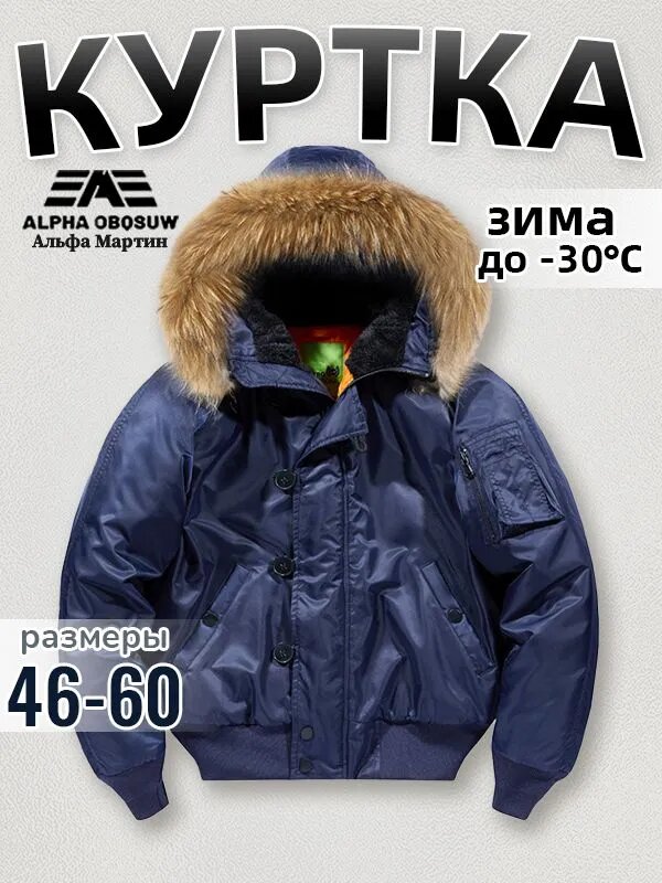 Бомбер