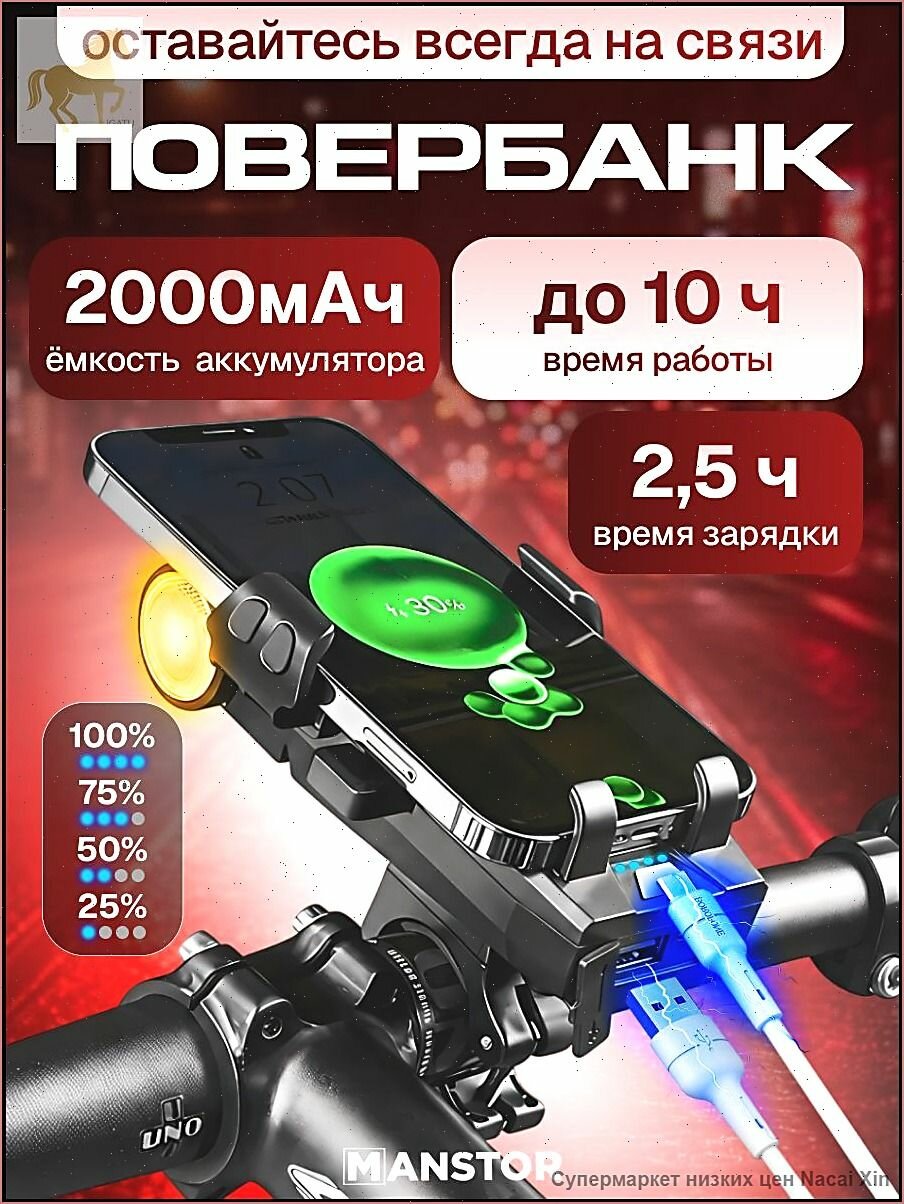 Фара велосипедная, передняя, Power Bank, 4 режима, дальность 200 м, IPX6, черный — фото 1