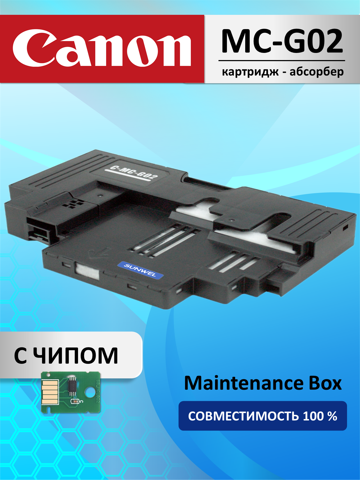 Абсорбер чернил MC-G02, для Canon PIXMA, готовый комплект с чипом