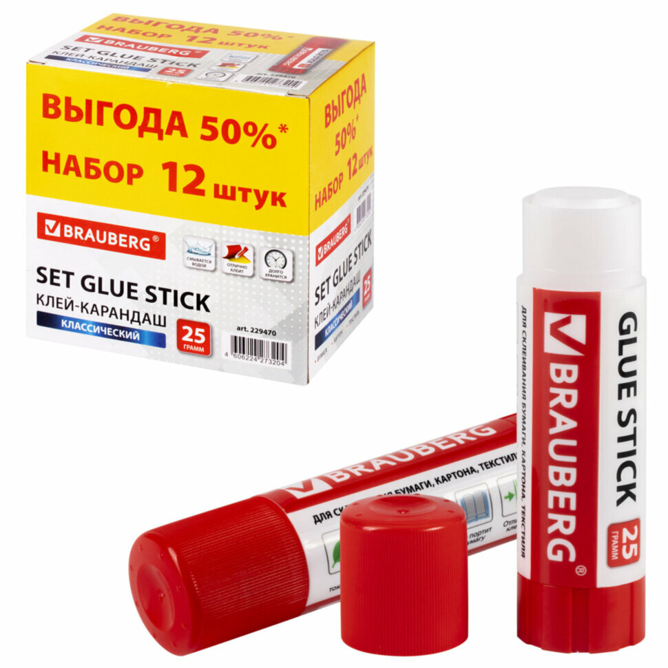 Клей-карандаш 25 г выгодная упаковка, комплект 12 штук, BRAUBERG, 229470, 229470