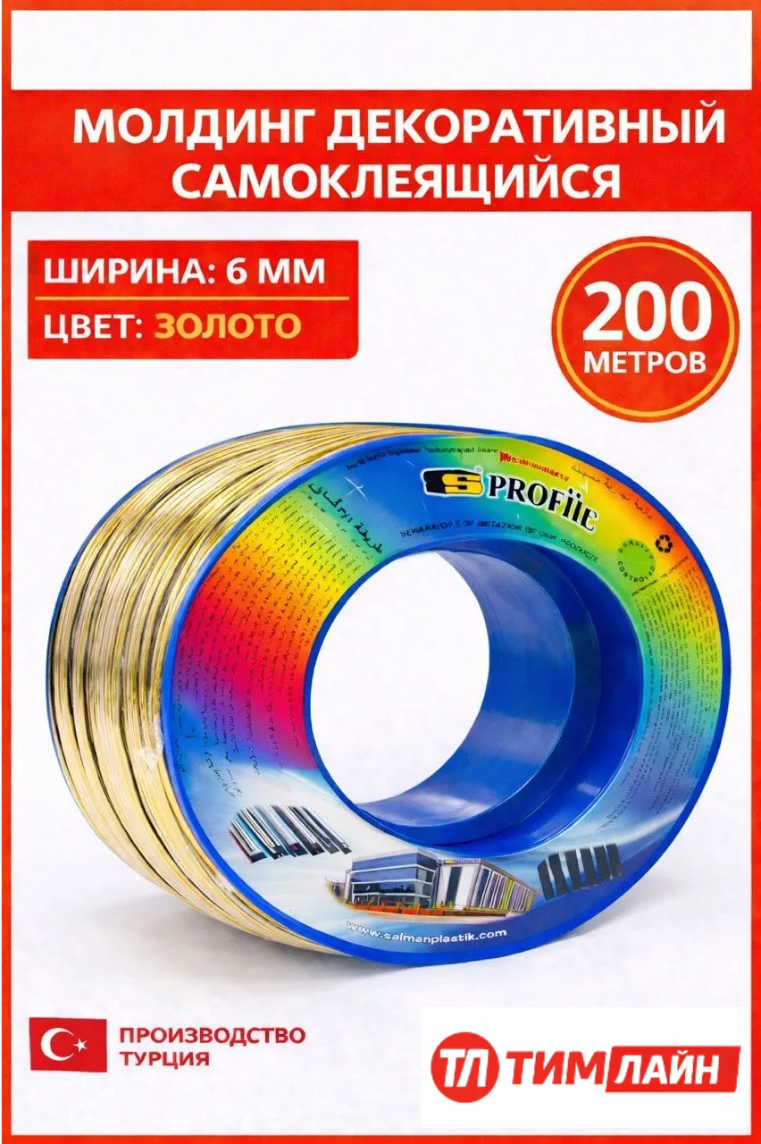 Молдинг мебельный SAL/М01 200 метров