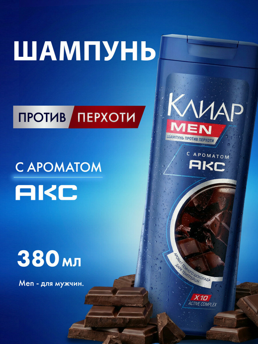 Клиар мужской шампунь против перхоти с ароматом темного шоколада Акс Dark Temptation 380 мл