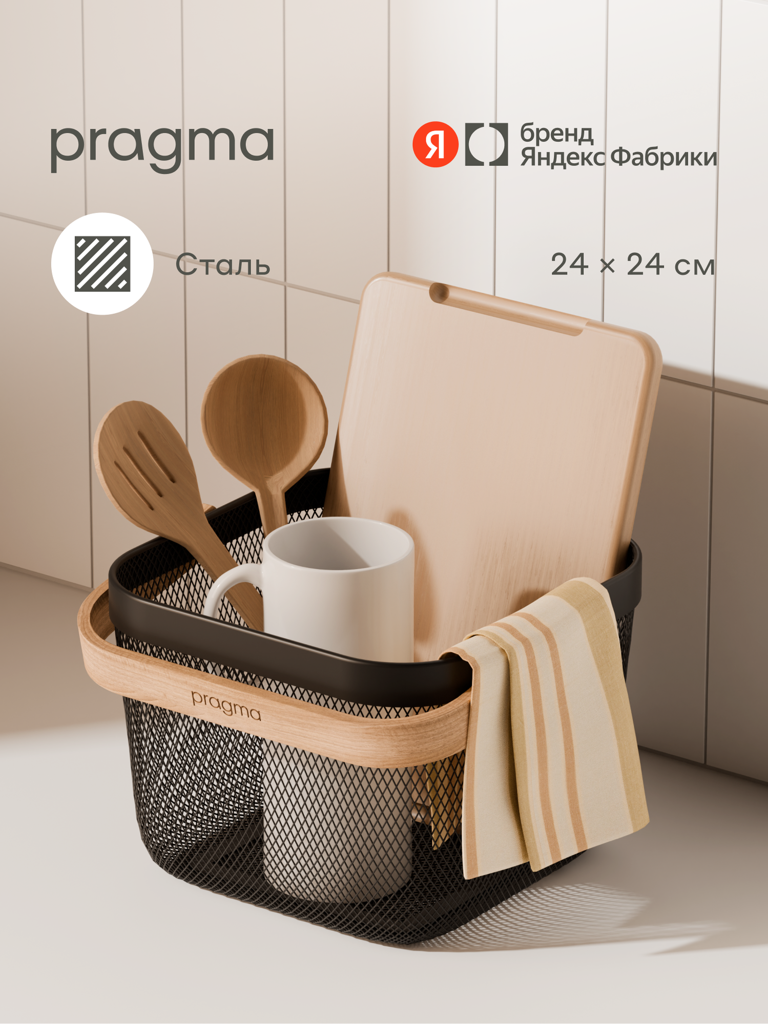 Квадратная корзина для хранения Pragma Anpum с ручкой из берёзы 24х24х17,2 см, чёрная