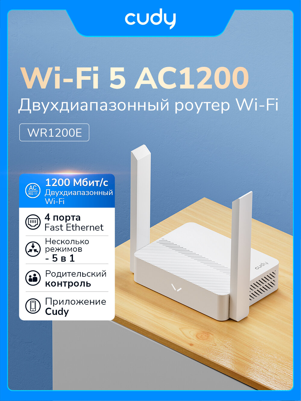 Роутер Cudy WR1200E, AC1200, Wi-Fi, 3 LAN-порта, крепление на стену, белый