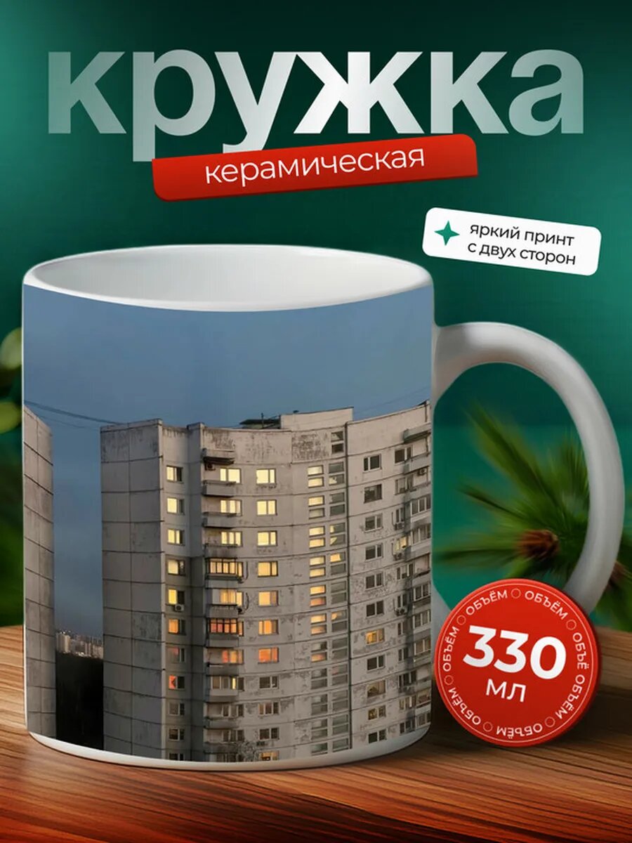 Кружка Новгород Великий город 11,