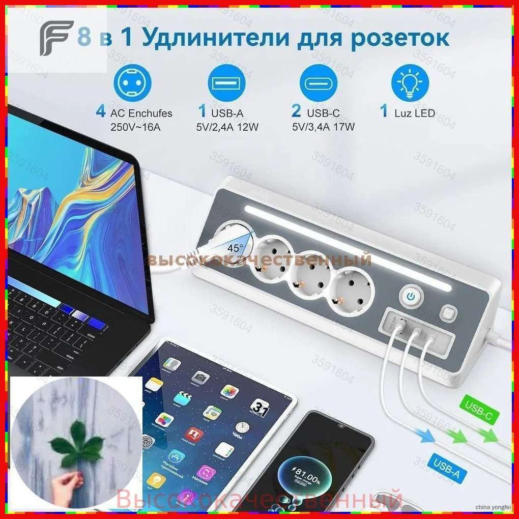 Электрический удлинитель с заземлением, 4 розетки и USB-портами один Type-C, длина 1.5 метра, с выключателем