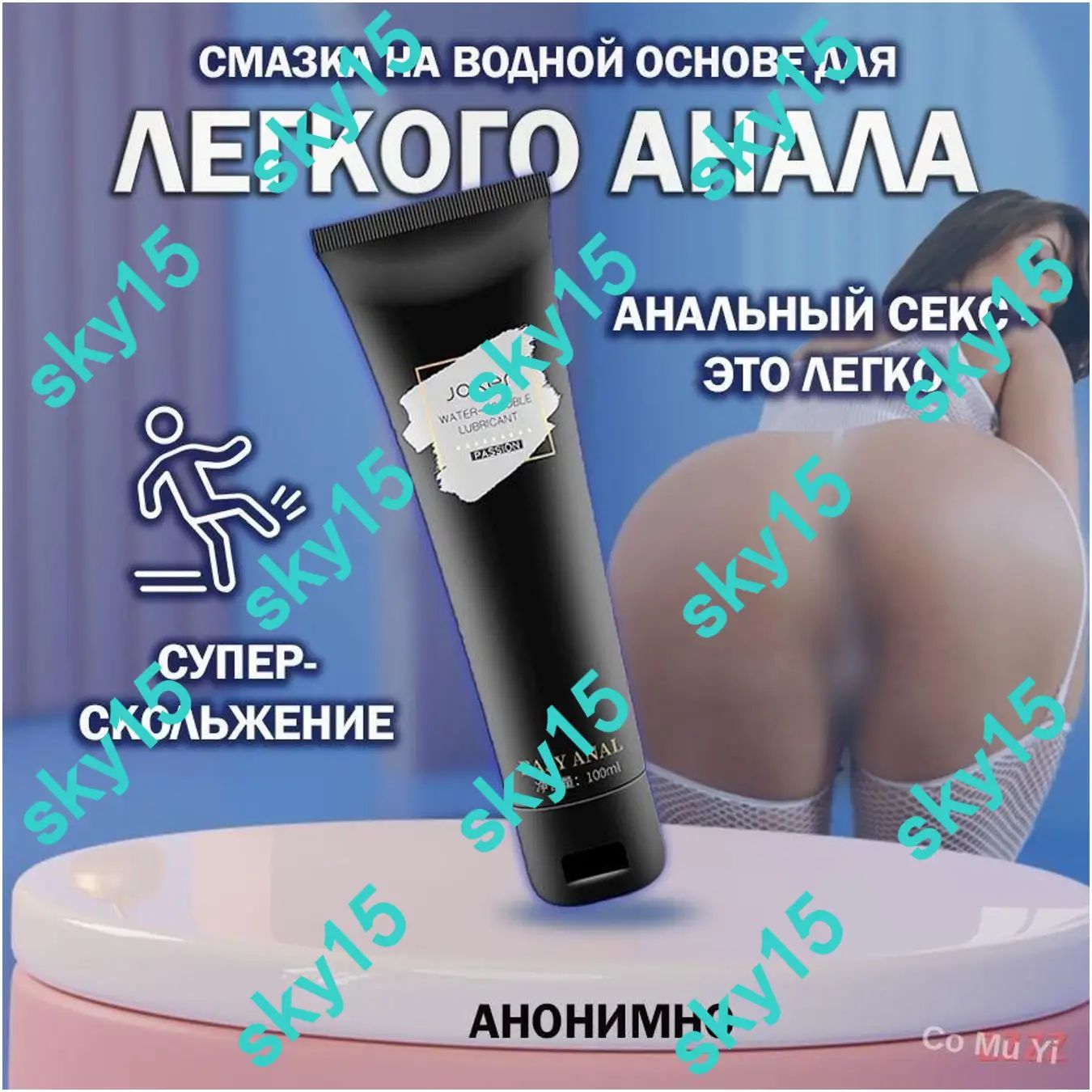 Возбуждающее средство, Гель, 100 мл