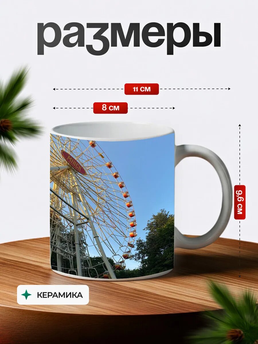 Кружка Мекнес город 9, — фото 1