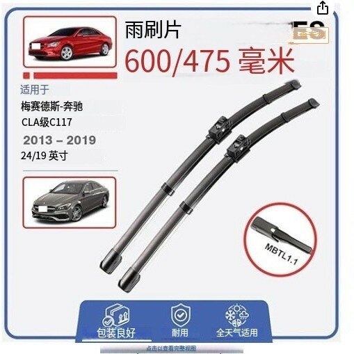 Яндекс подходит для Mercedes-Benz CLA-Class C117 W117 2013-2019 щетки стеклоочистителя CLA250 CLA220 CLA200