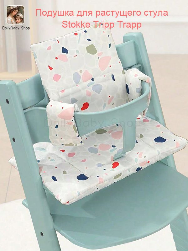 Подушка для растущего стула Stokke Tripp Trapp, удобен для снятия и стирки, Средняя толщина-Цветные пятна