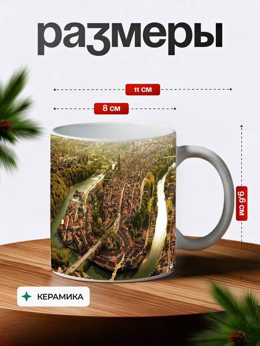 Кружка Берн город 7, — фото 1