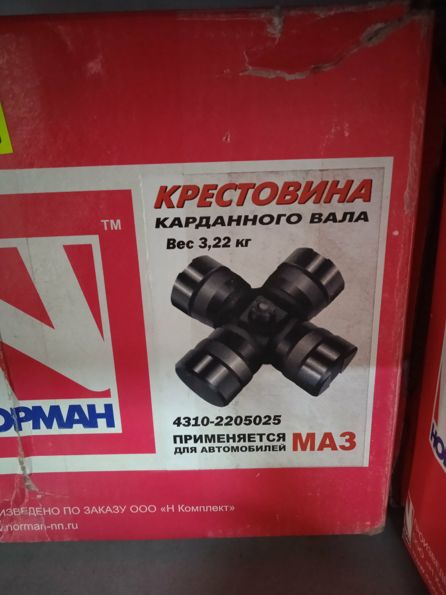 Крестовина карданного вала для автомобилей МАЗ, норма 4310-2205025