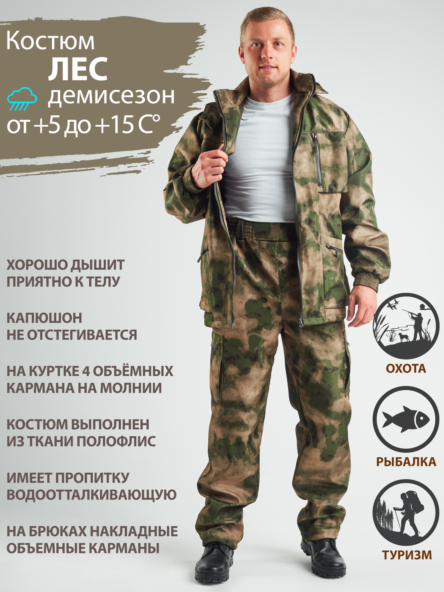 Восток-текс / Костюм мужской осенний утепленный Лес полофлис