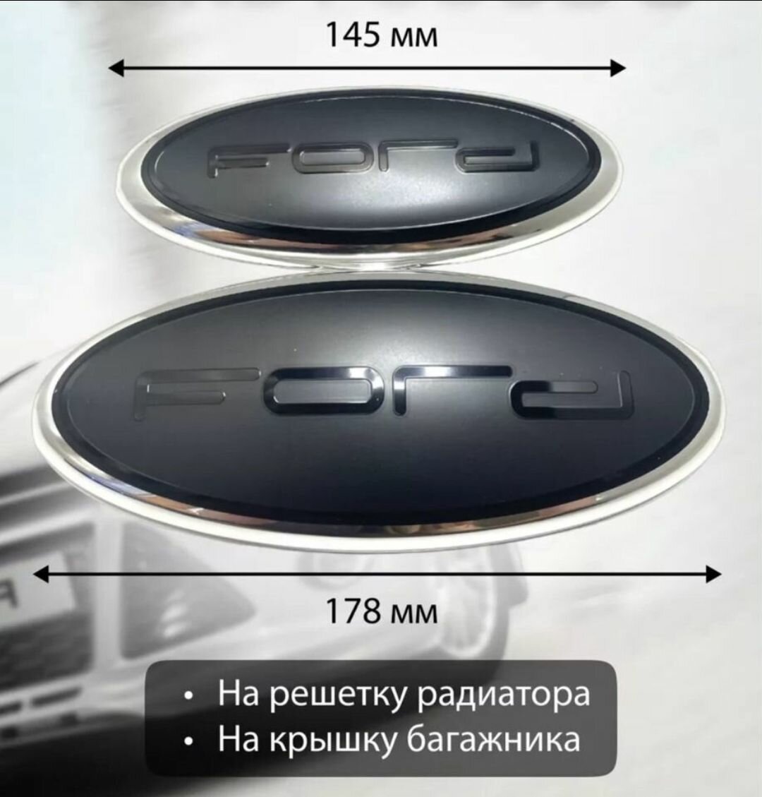 Эмблемы 2шт Ford Focus 3 2010- 2014 до рестайлинг