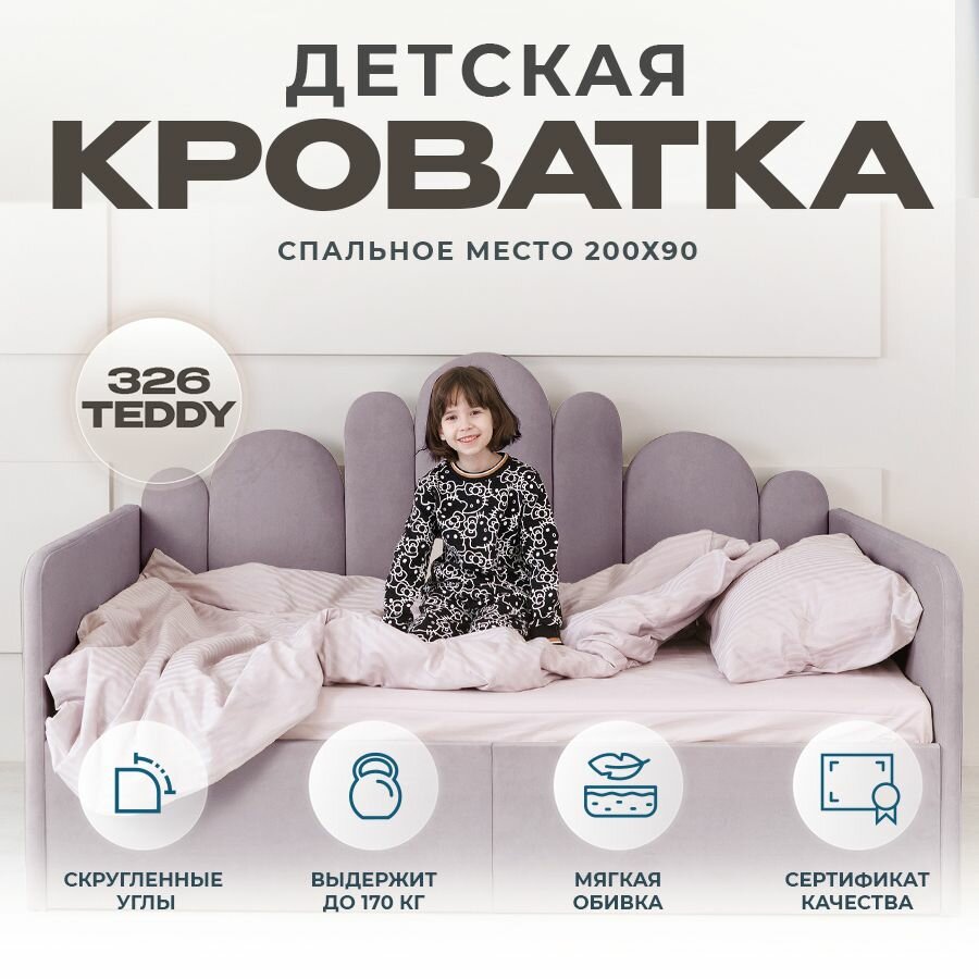 Детский диван-кровать 200 90 см Ассоль лиловый с ящиком, кровать детская от 3х лет, 2 изголовья, c матрасом