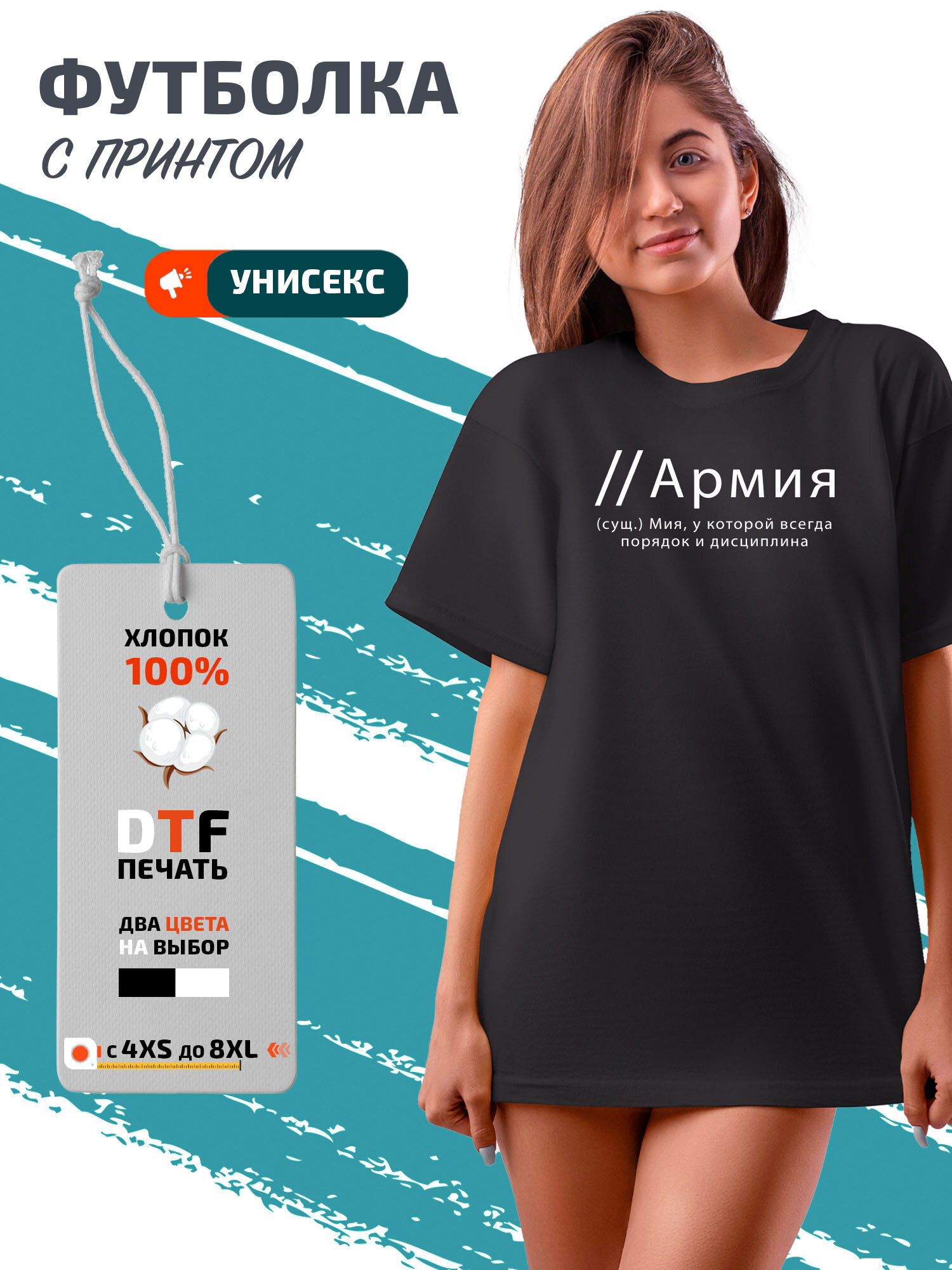 Футболка с именем Мия Армия