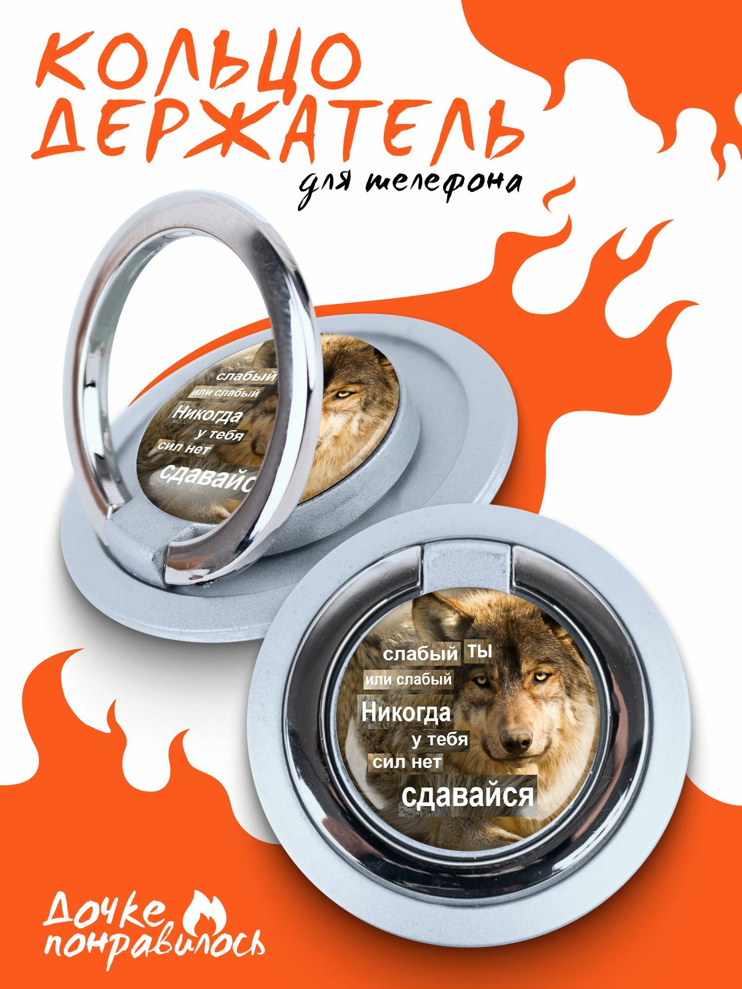 Держатель для телефона попсокет "волк мем"