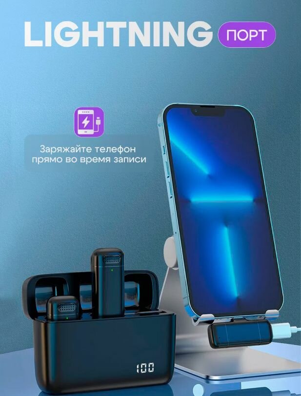 Микрофон петличный беспроводной для IPhone 2 шт с зарядным кейсом