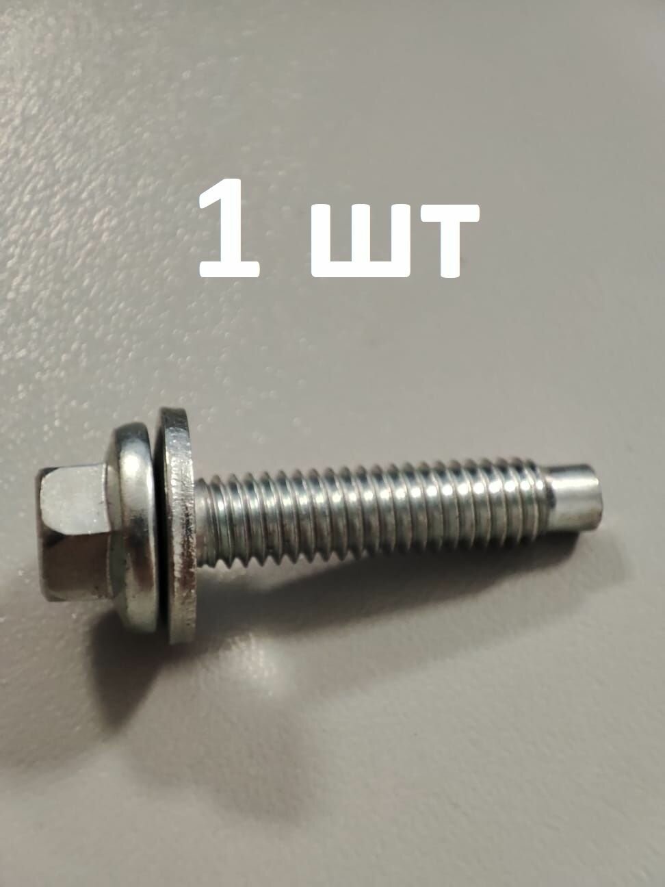 Болт Ford W503277S437 - 1 шт.