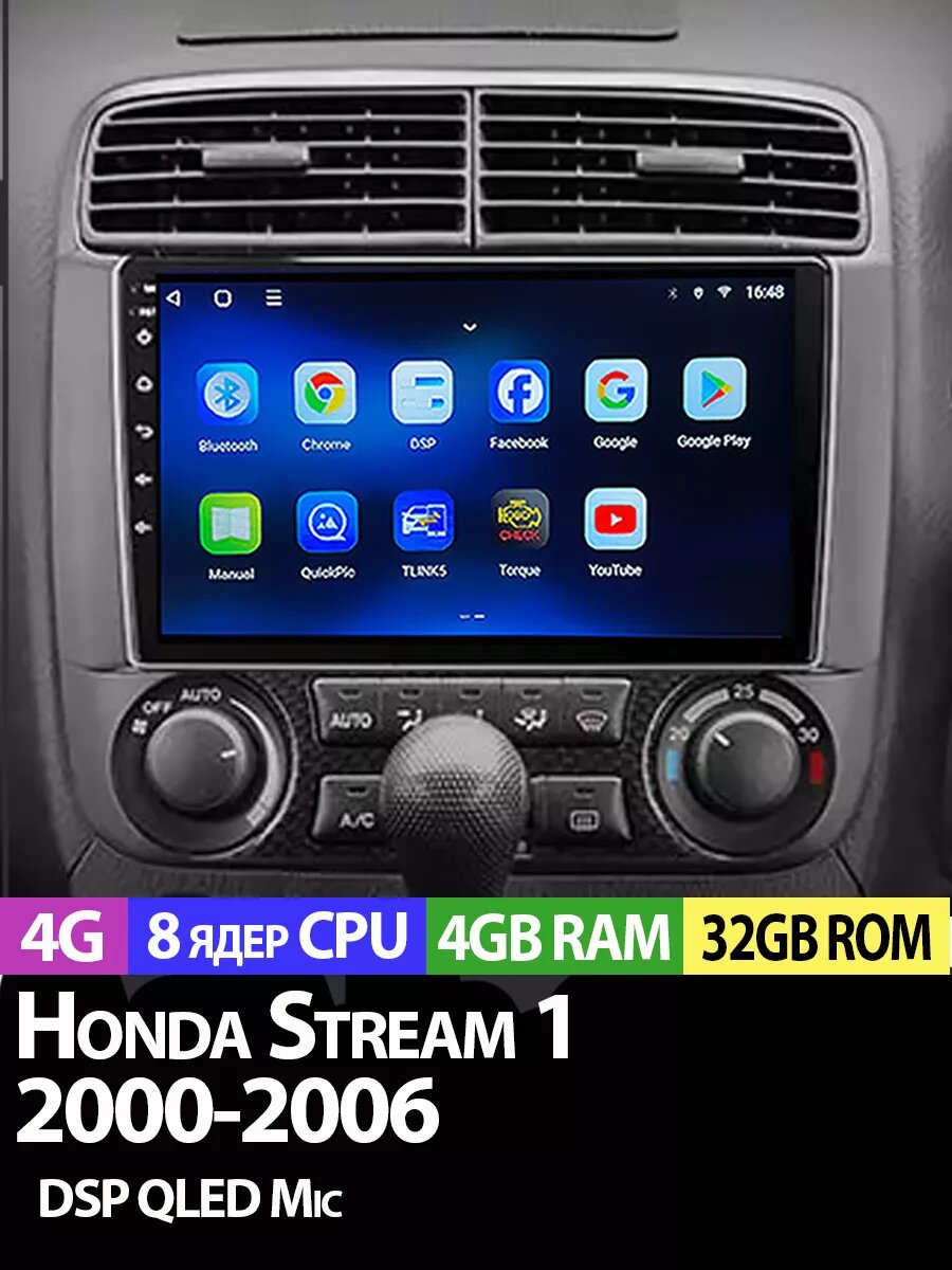 Магнитола TS18 PRO Honda Stream 1 2000-2006 4/32Gb, Bluetooth, FM/AM, GPS