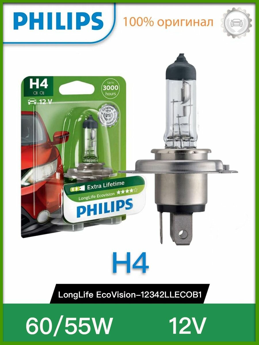 Лампа H4 12V- 60/55W (P43t) (блистер 1шт.) LongLife EcoVision - 12342LLECOB1