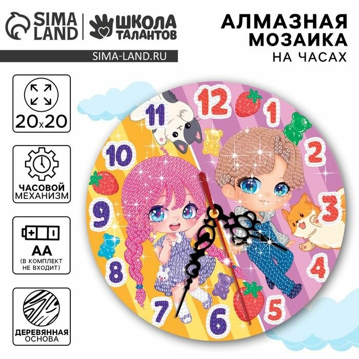 Алмазная мозаика для детей с частичным заполнением на часах Малыши , 20 20 см