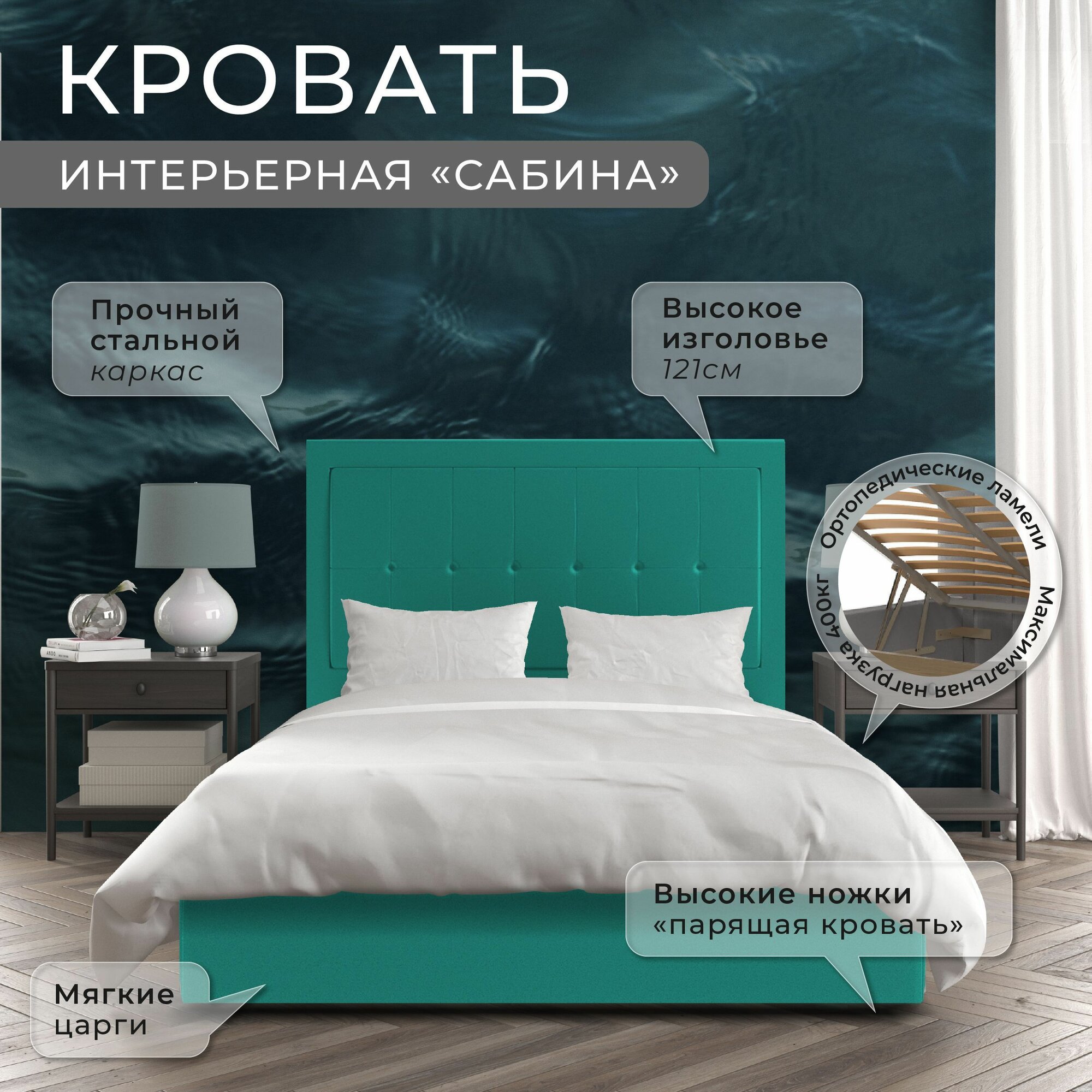Односпальная кровать 120х200 Сабина с подъемным механизмом с мягким изголовьем в спальню, ламели усиленные, ящик для белья, мятно-зеленый фокус- мебельная фабрика