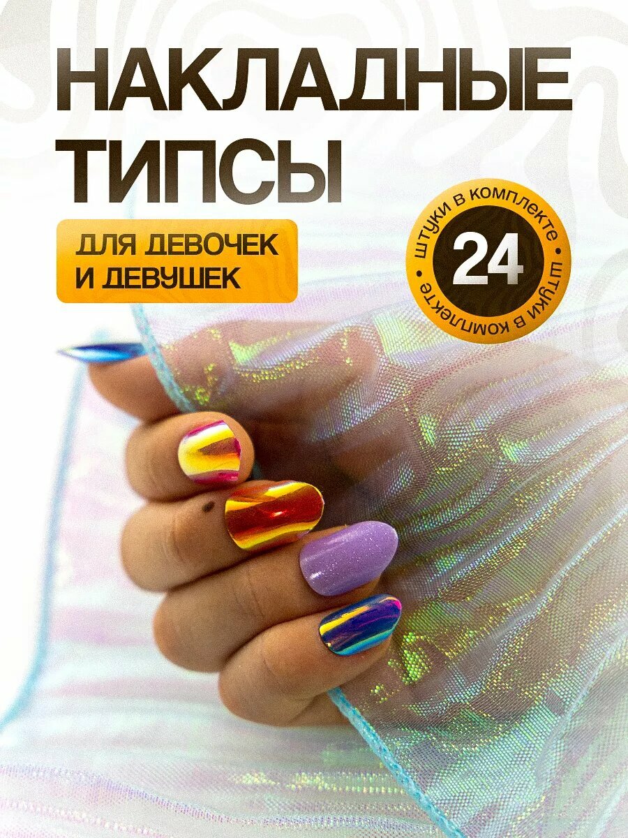 Накладные ногти с дизайном